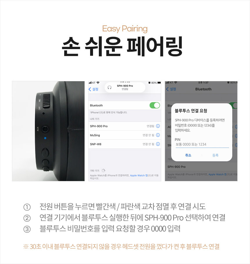 SOUND PANDA ANC 무선 노이즈 캔슬링 블루투스 헤드폰 SPH-900 Pro - 핫트랙스